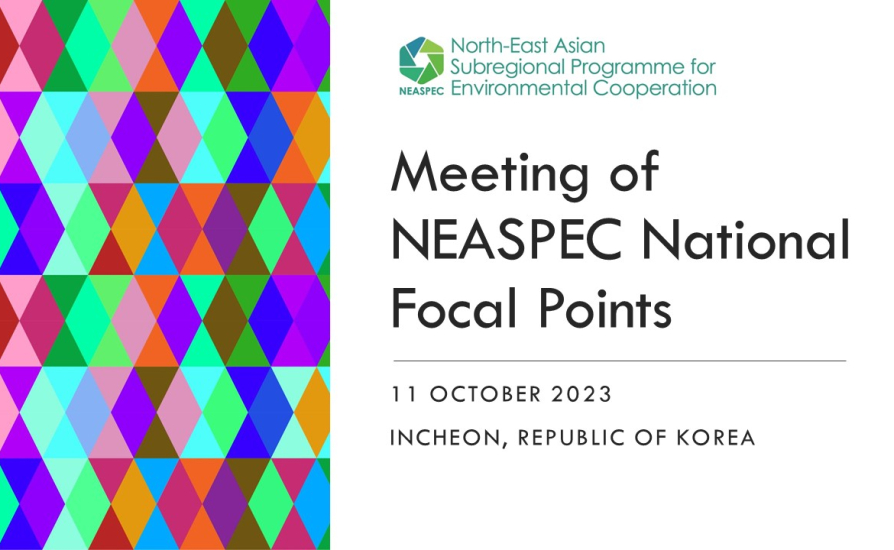 Log in | NEASPEC.ORG